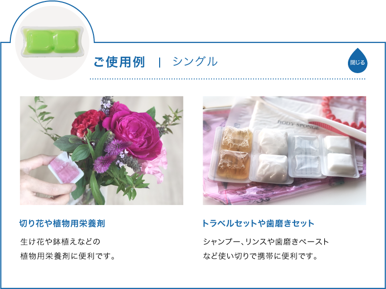 株式会社ディスペンパックジャパン | PRODUCT